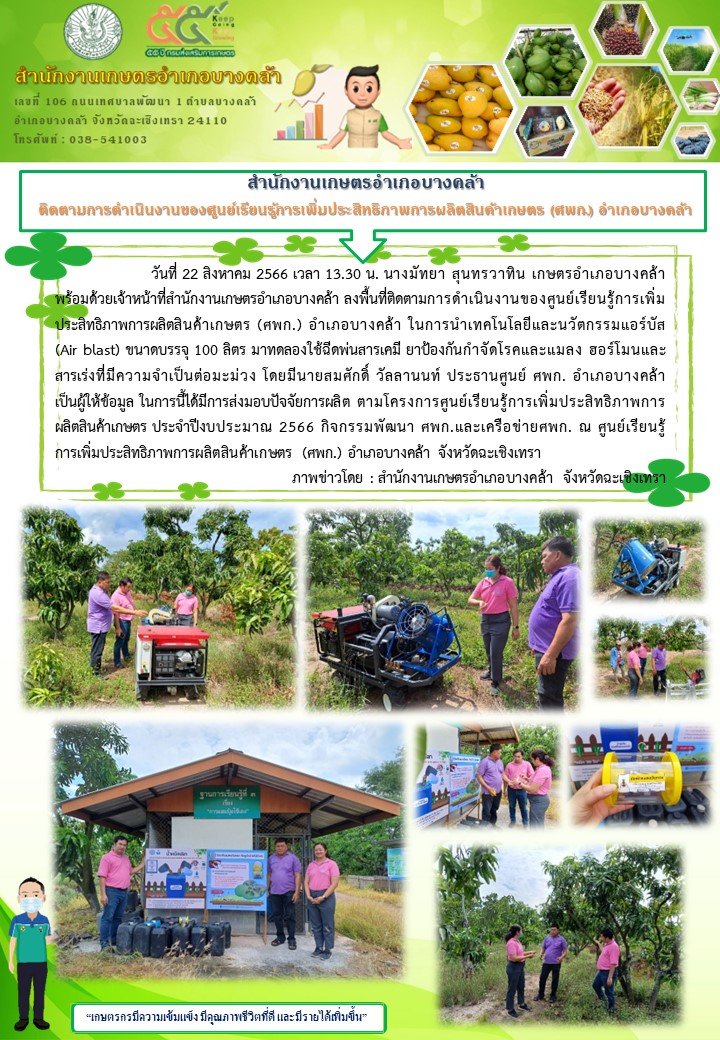 วิสาหกิจชุมชน – กรมส่งเสริมการเกษตร