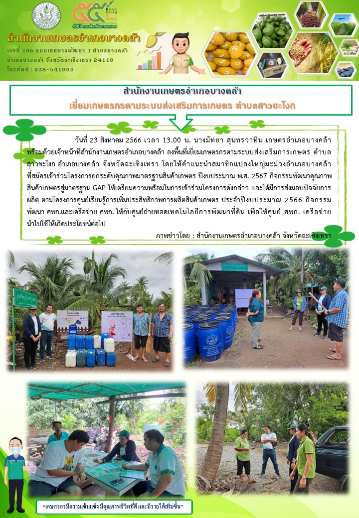 วิสาหกิจชุมชน – กรมส่งเสริมการเกษตร